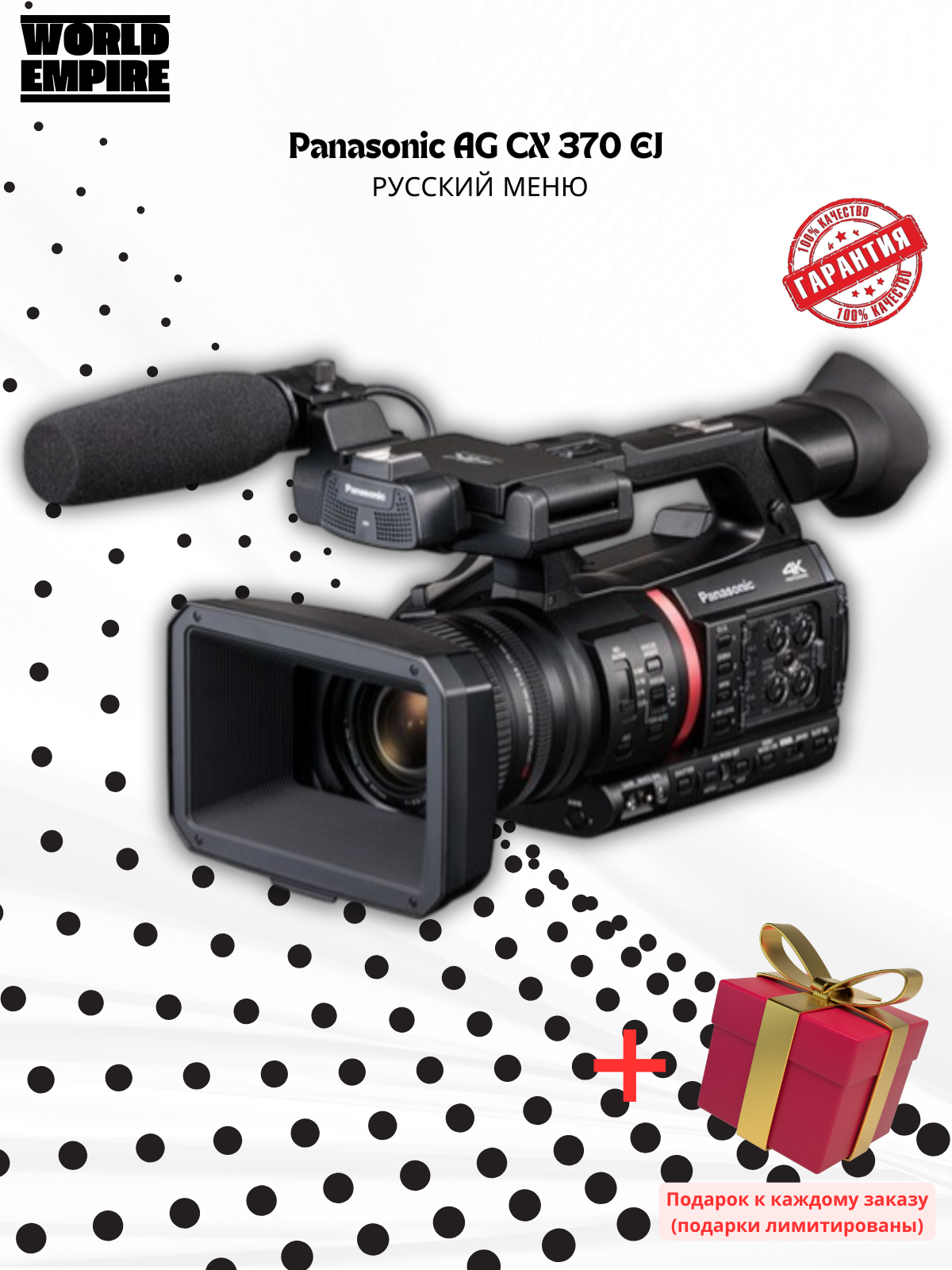 Видеокамера PANASONIC AG CX 370 EJ русский меню