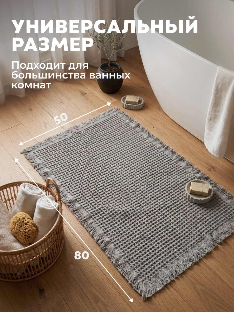 Коврик для ванной — фото 1