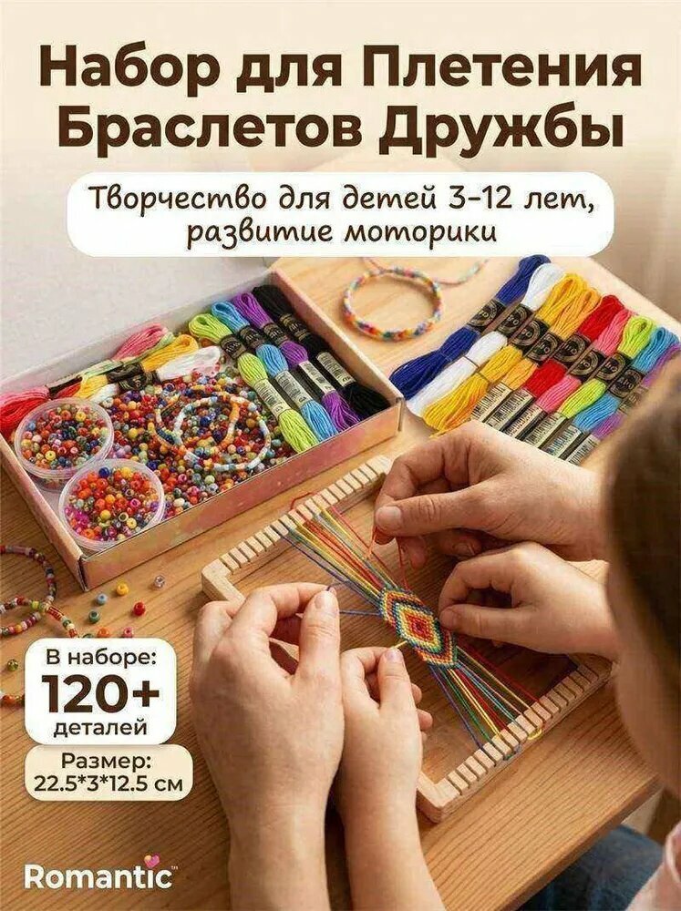 Набор для плетения браслетов дружбы своими руками, подходит для детских украшений, игрушек и предметов искусства.