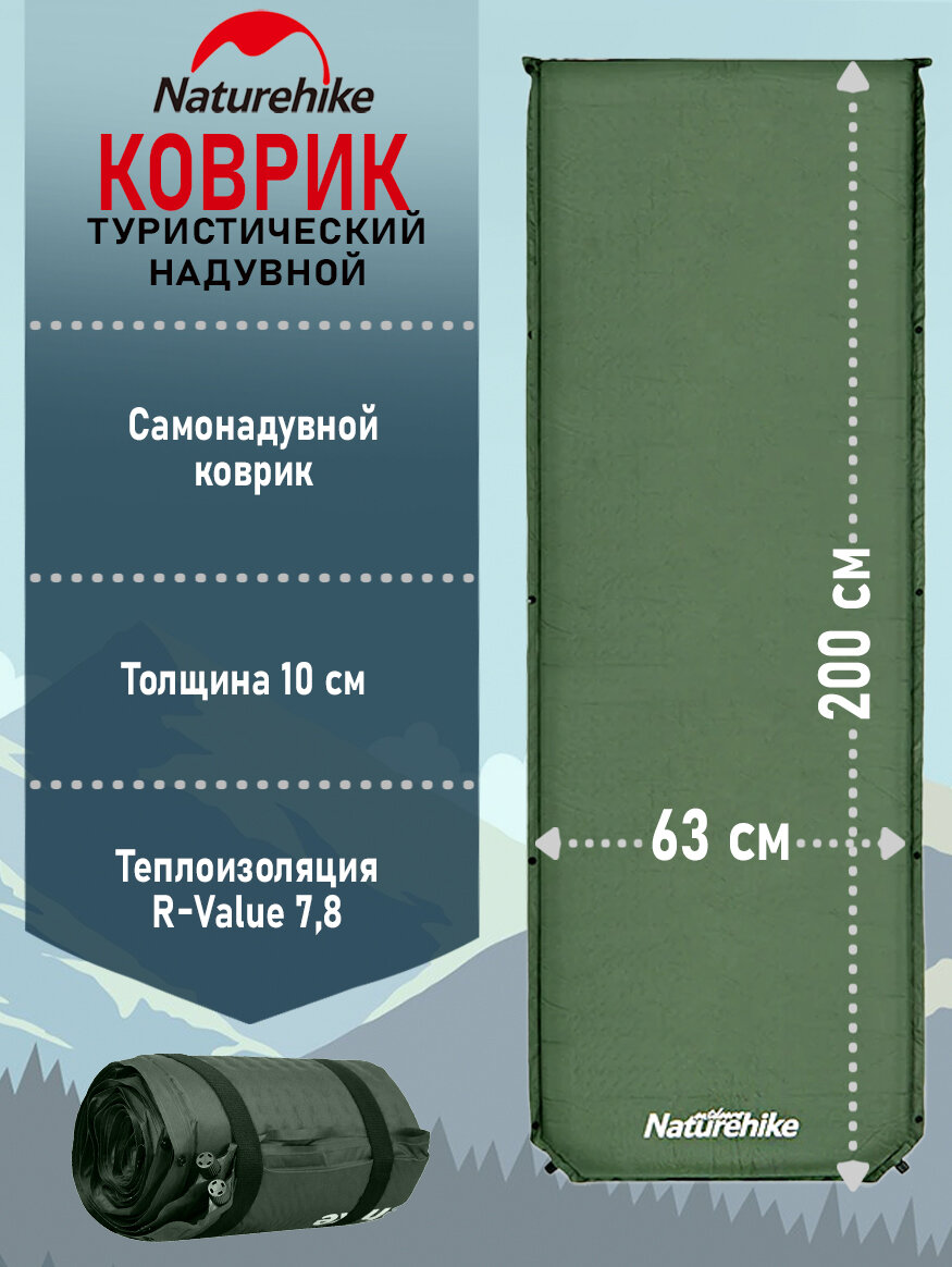 Коврик самонадувающийся Naturehike D04 туристический матрас зеленый