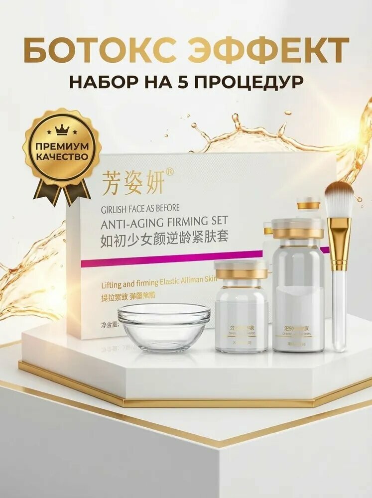 Маска косметическая