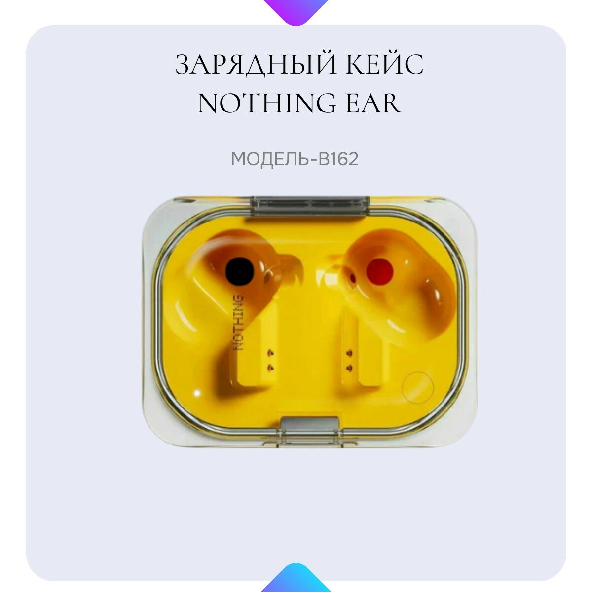 Зарядный кейс Nothing Ear