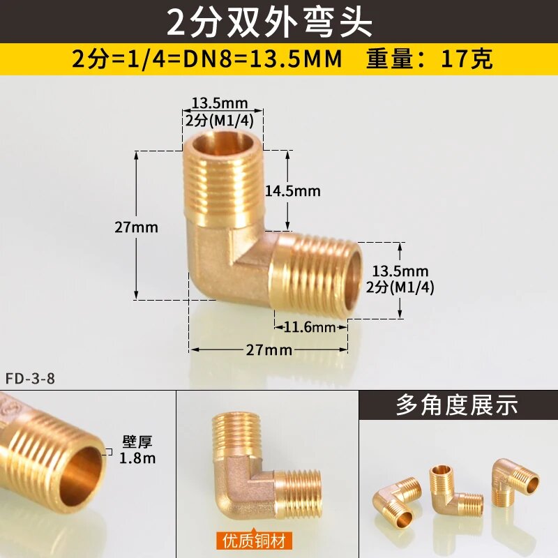 Латунные угловые фитинги 90 градусов NPT 1/8, 1/4, 3/8, 1/2, 3/4 дюйма