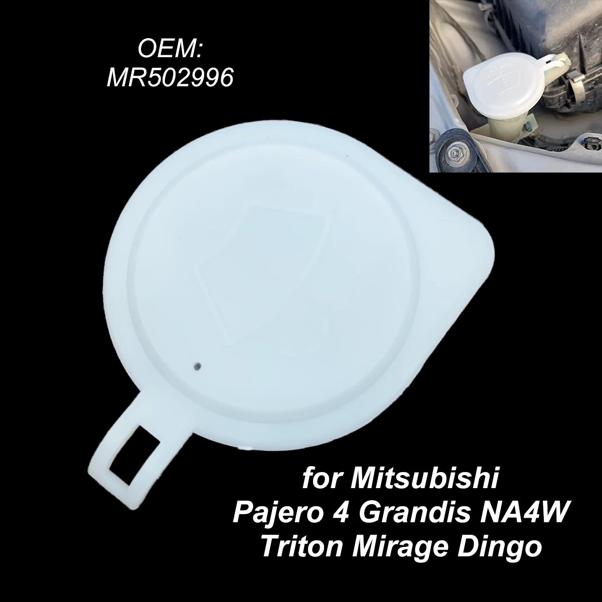 Крышка бачка омывателя лобового стекла MR502996 для Mitsubishi Pajero 4, Grandis NA4W, Triton, Mirage, Dingo