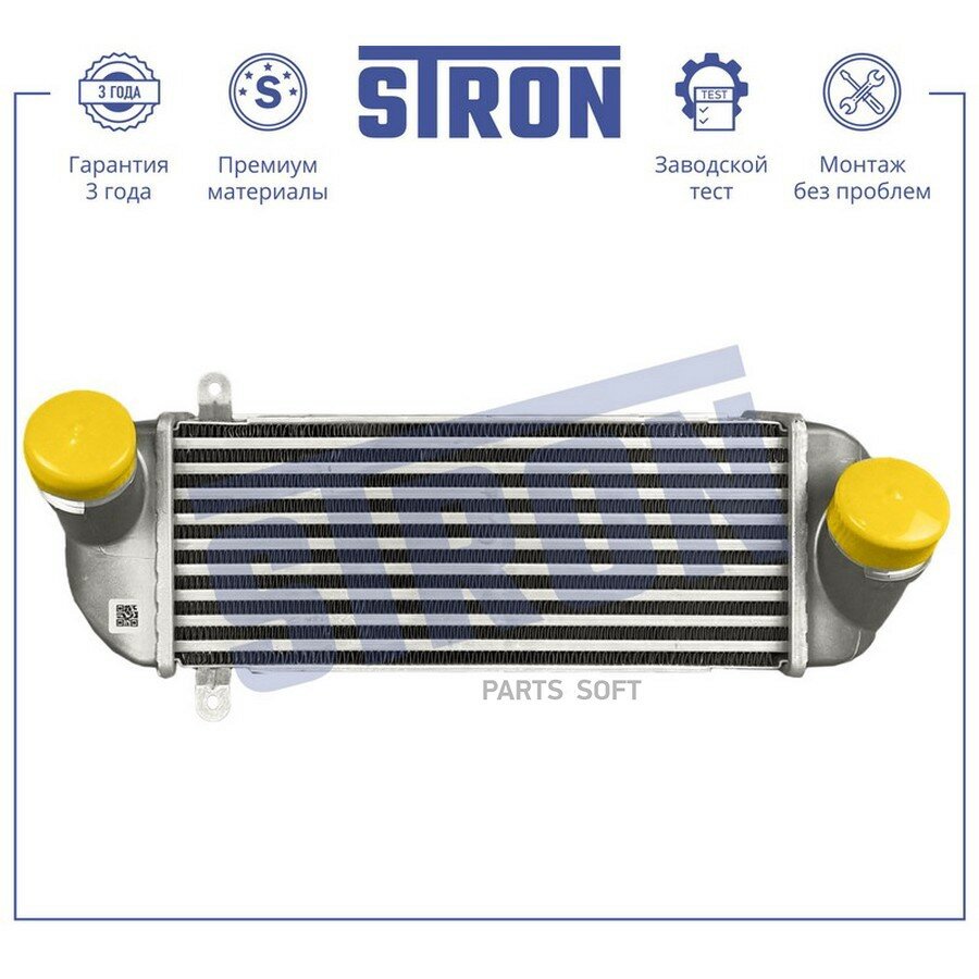 STRON STR5028 Интеркулер ()