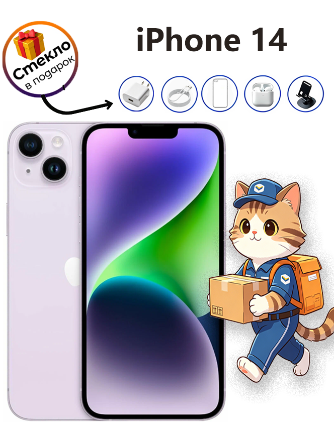 Смартфон Apple iPhone 14 6/128 ГБ, Dual: nano SIM + eSIM, Purple | Фиолетовый
