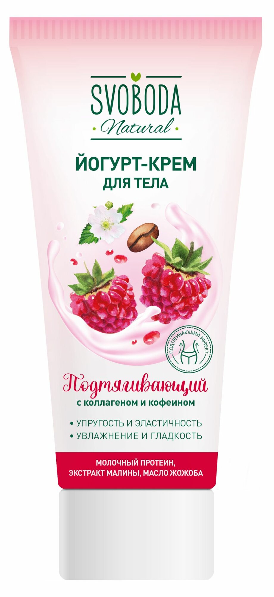 Свобода Йогурт-крем для тела Подтягивающий, 200 мл, 3 шт/