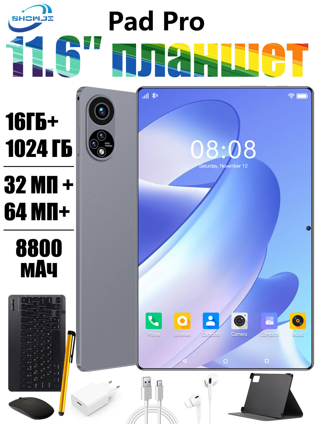 Игровой планшет PAD Pro, экран 3K 11.6", 3 камеры, слот для карт, Android 14