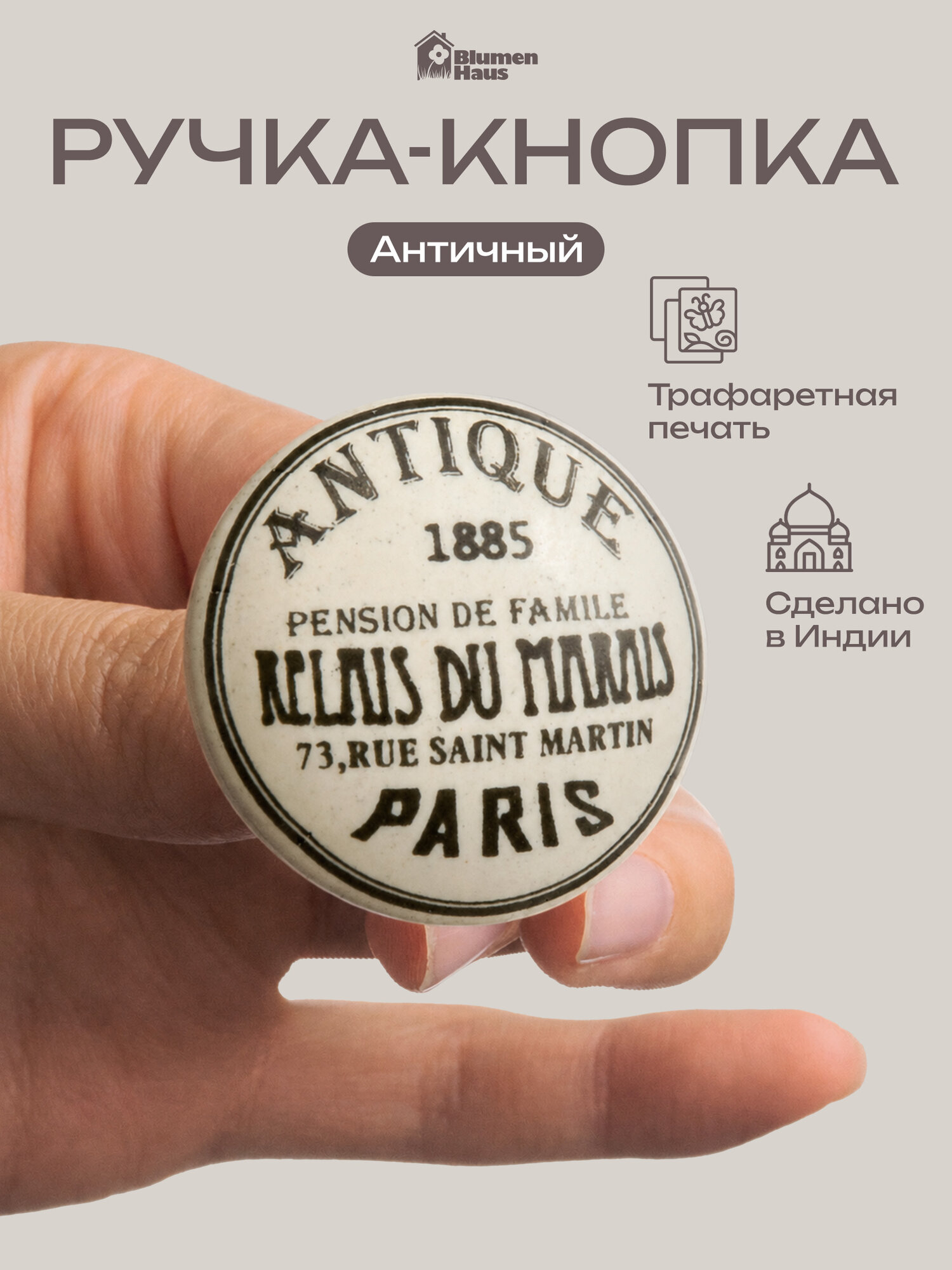 BLUMEN HAUS Ручка керамическая для мебели "Antique", цвет белый, рисунок серый
