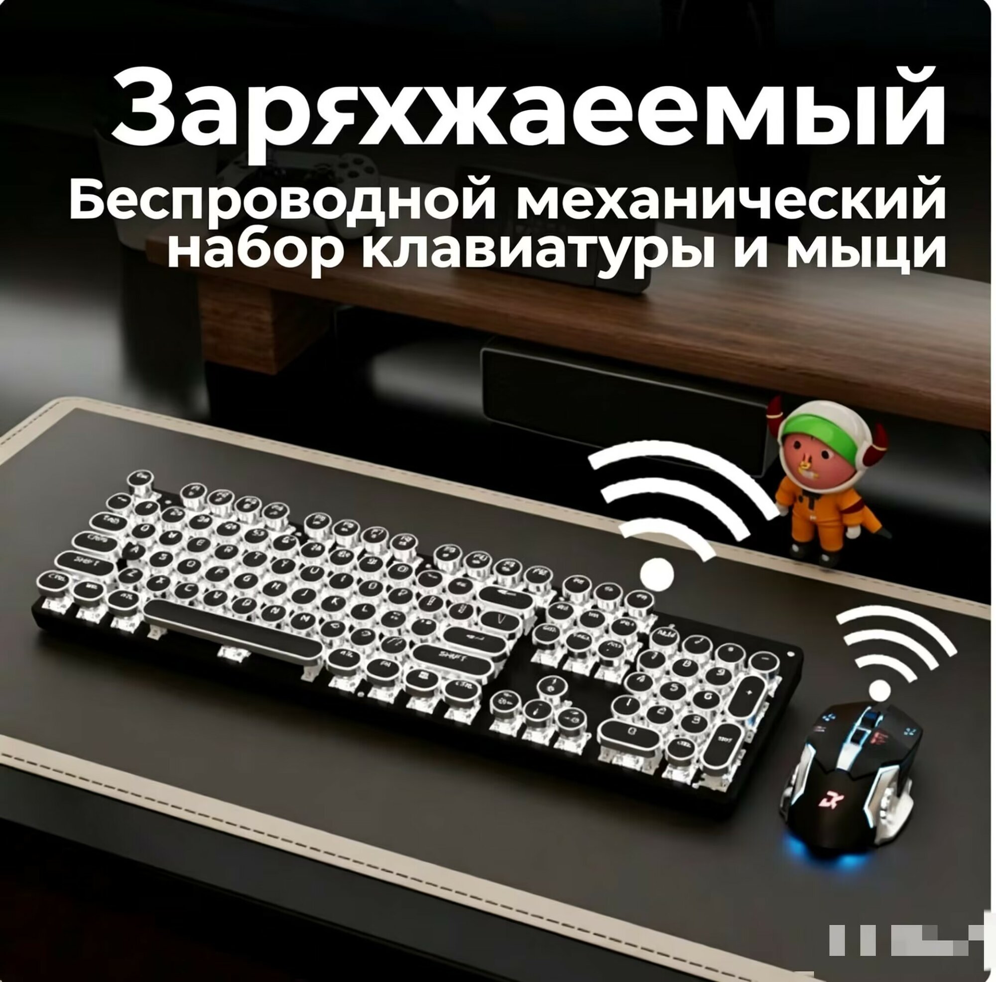 Набор механических клавиатуры и мыши EWEADN TK950 Wireless Bluetooth Punk, черный, Black Switch