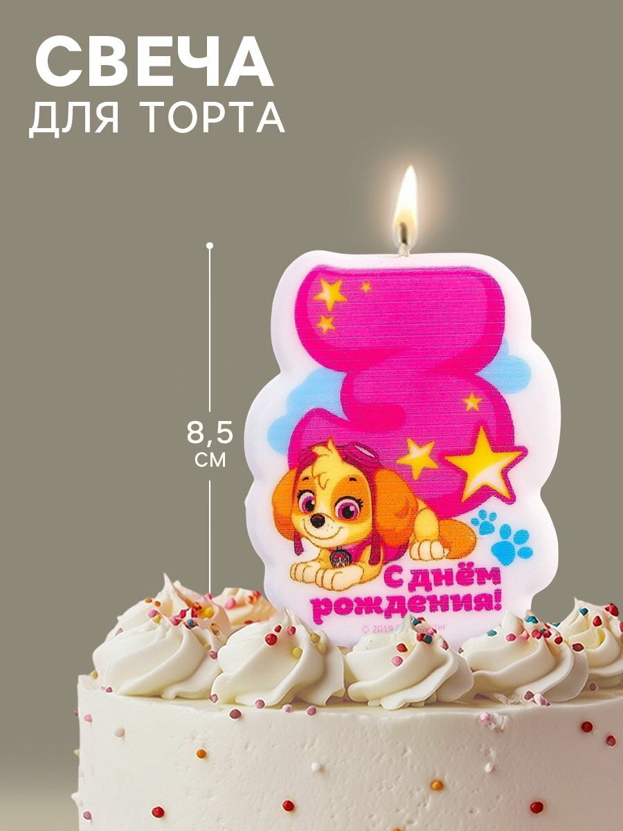 Свеча для торта "С Днем рождения", цифра 3, вид: свечи для торта, 2 шт.