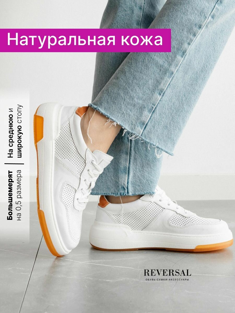 Кеды Reversal Осень-зима 2024