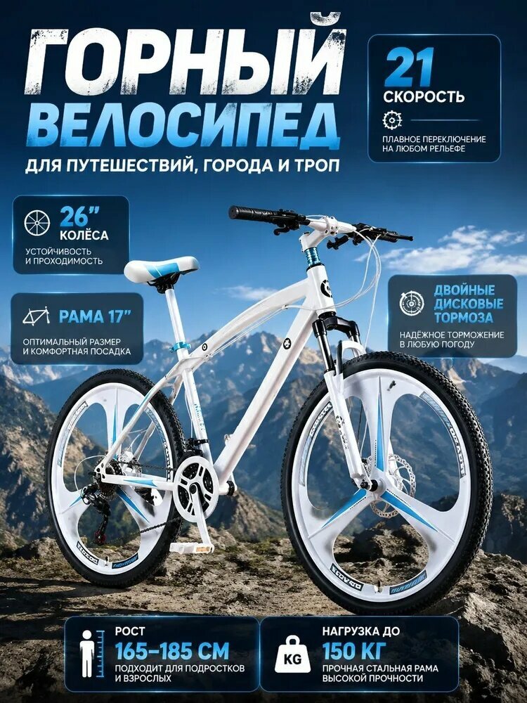 Горный велосипед с переключением скоростей для подростков и взрослых, 21 скорость, 26 дюймов, колеса с тройной спицей