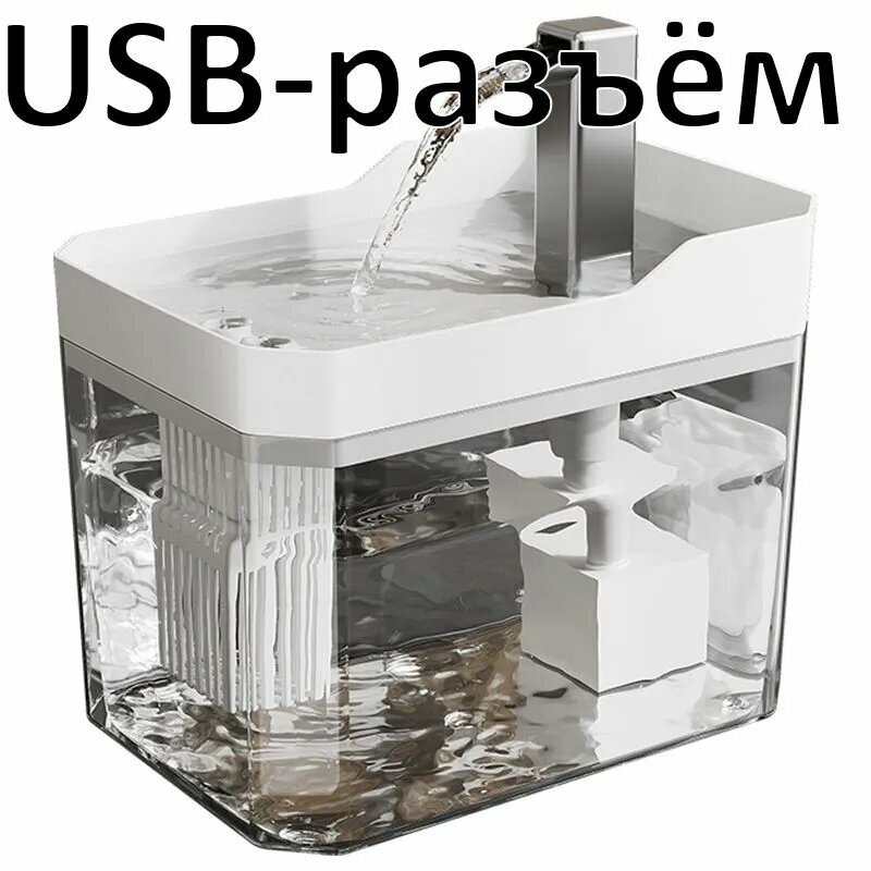 Автоматическая поилка с циркуляцией воды для кошек и собак