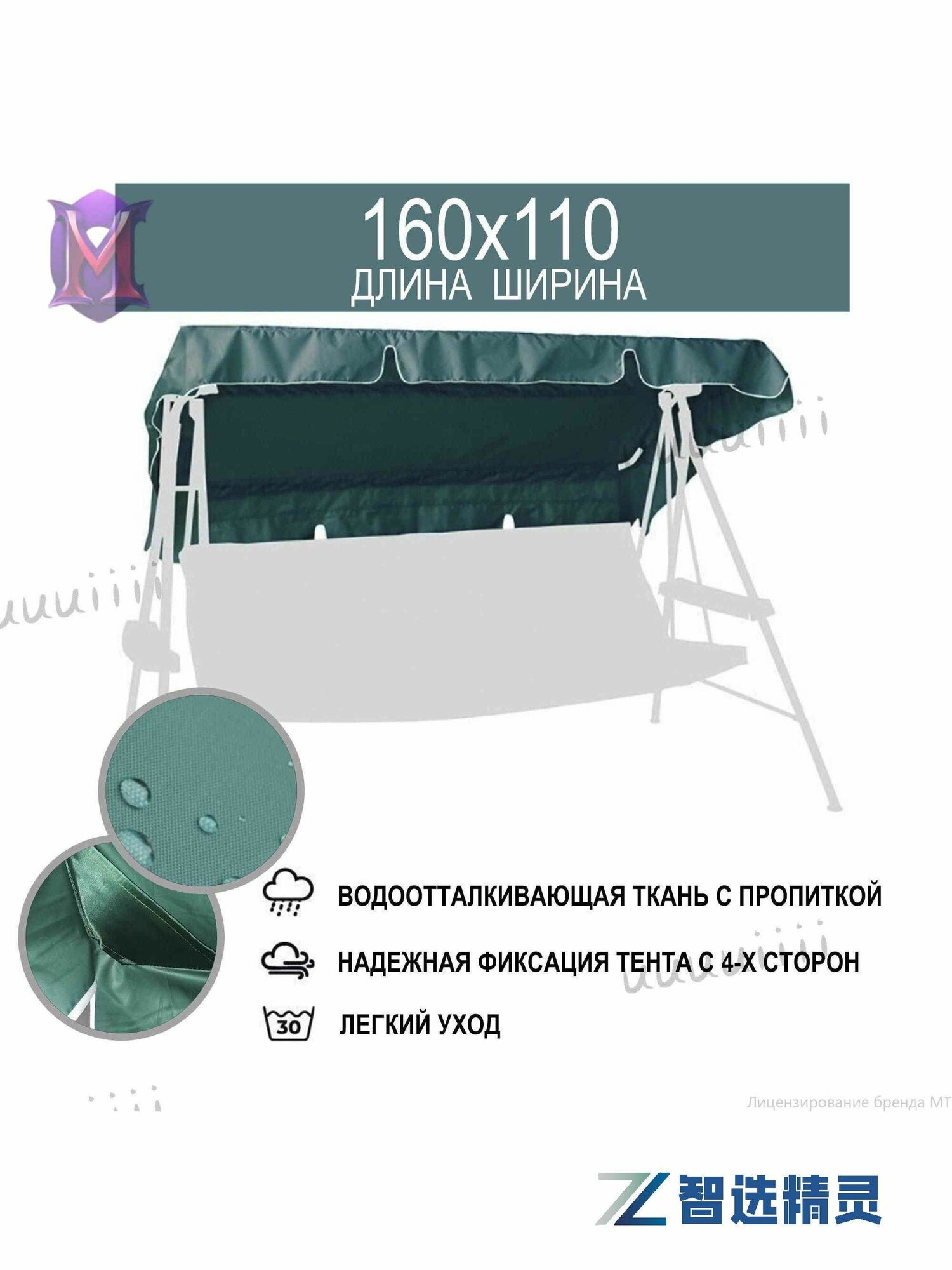 Садовый тент,110х160х15см