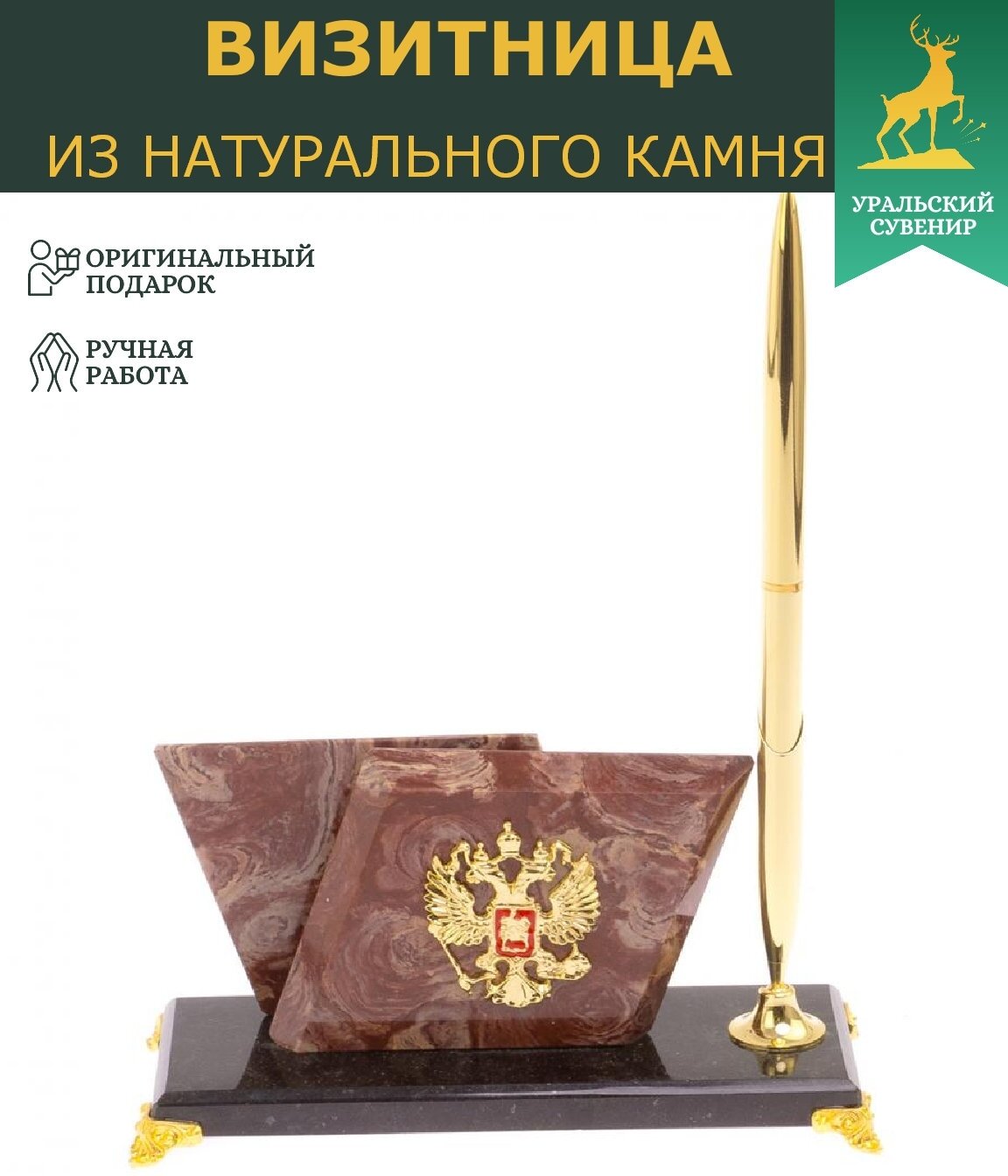 Визитница