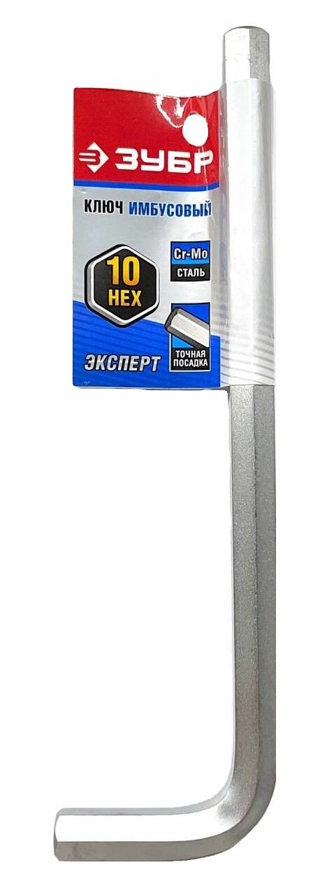 Ключ имбусовый длинный, Cr-mo, сатинированное покрытие, HEX 10