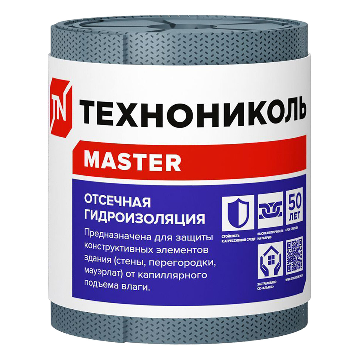 Гидроизоляция отсечная 0,2м х 20м ТехноНиколь