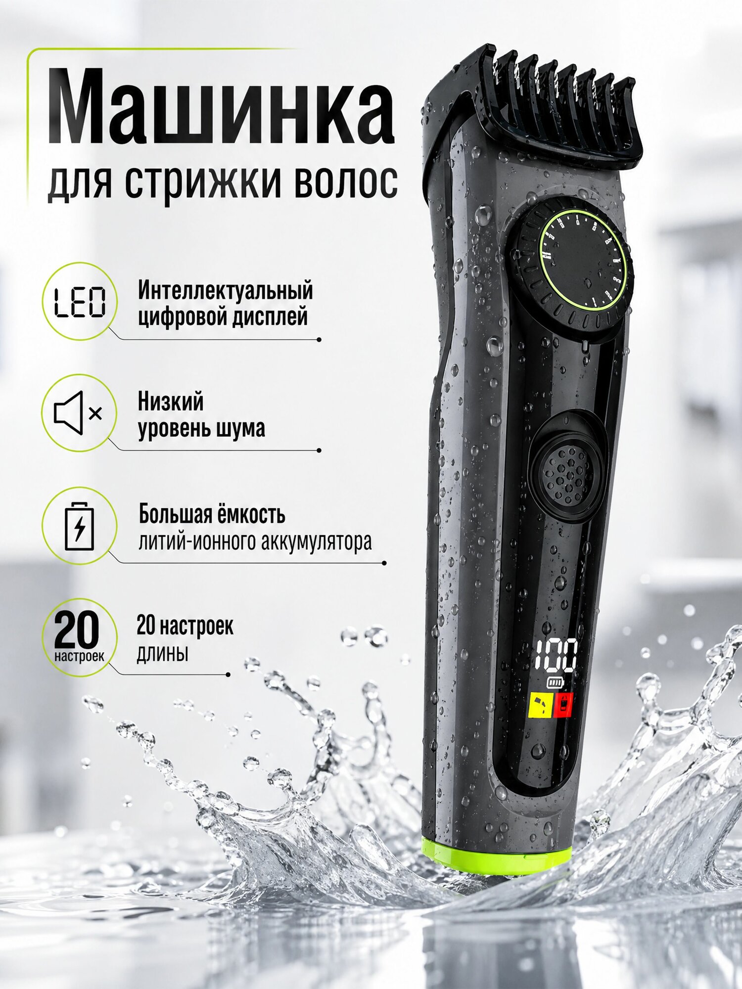 Профессиональная машинка для стрижки волос с автоматической регулировкой длины / Триммер для мужчин, для дома и барбершопа автоматическая регулировка длины профессиональный триммер