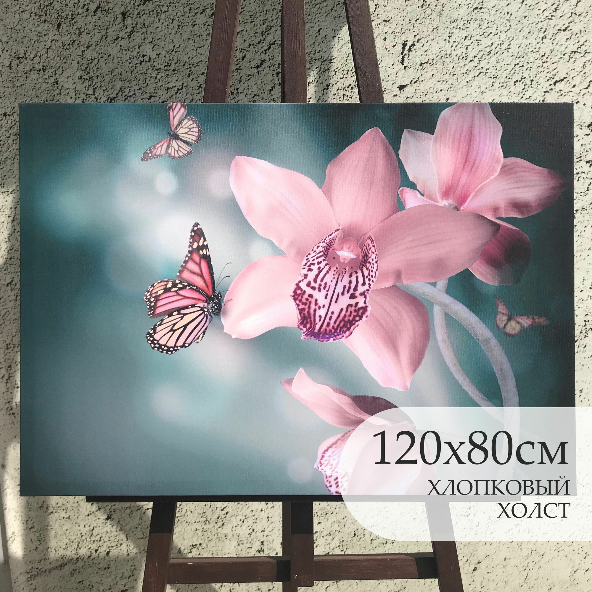 Картина на холсте "нежные орхидеи" 120х80см/ Картина для интерьера дома