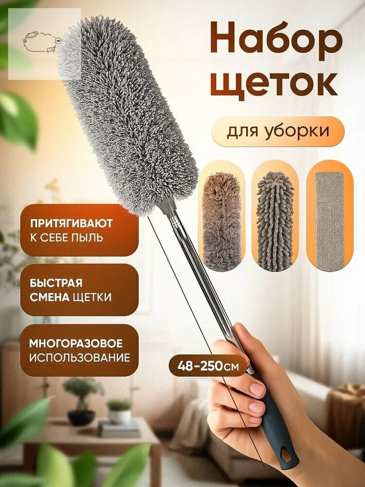 Пипидастр, 1 шт