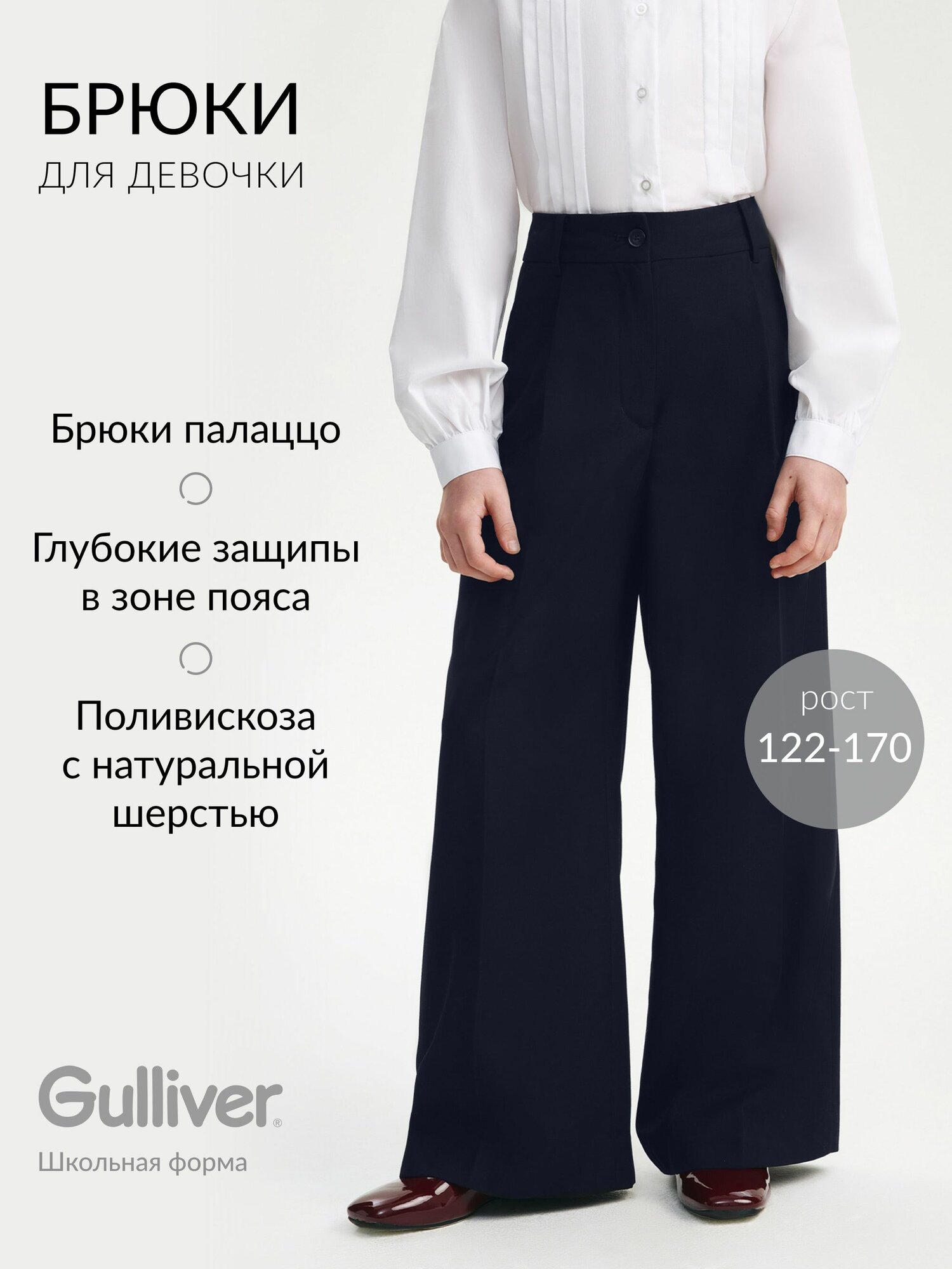 Брюки