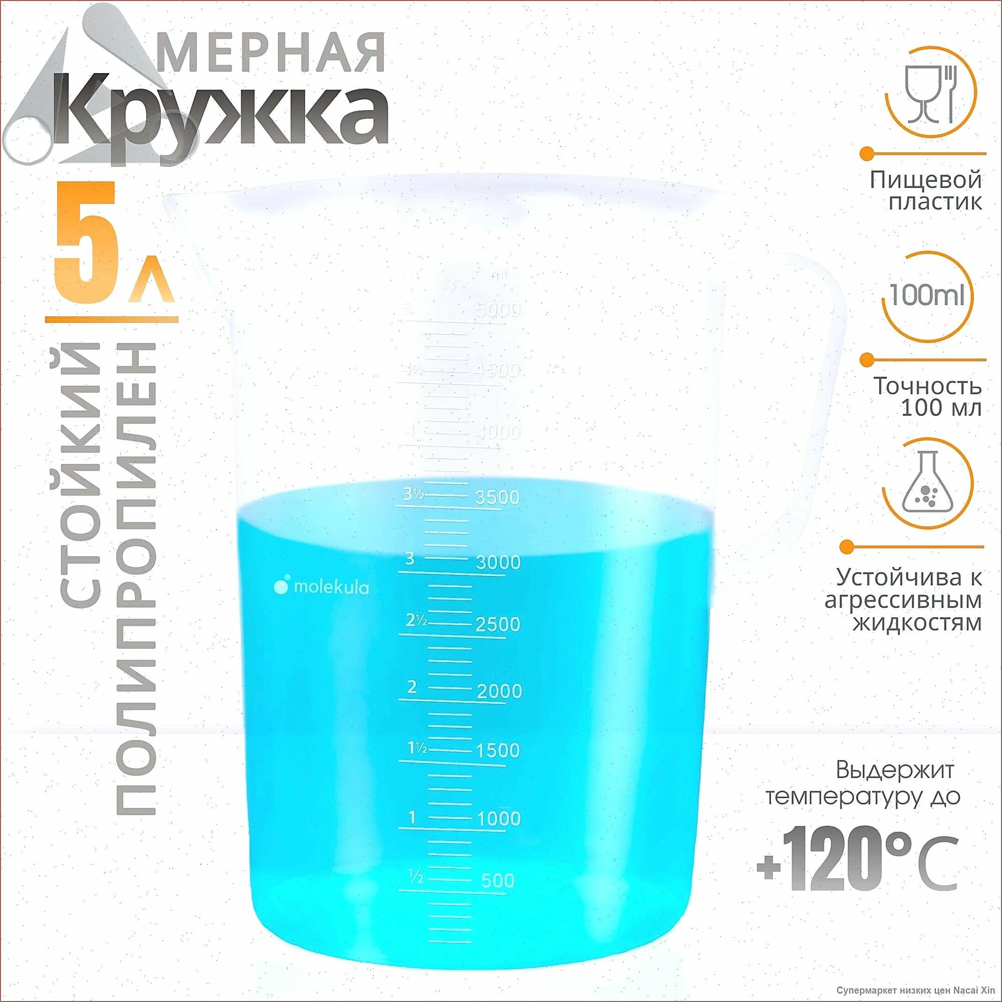 Мерная емкость, для сыпучих продуктов, пластик, цвет разноцветный