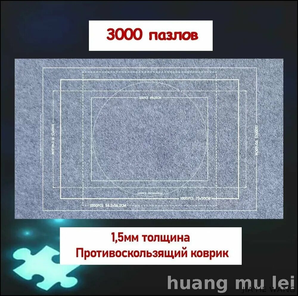 Эксклюзивный коврик для создания пазлов до 3000 элементов, нескользящий