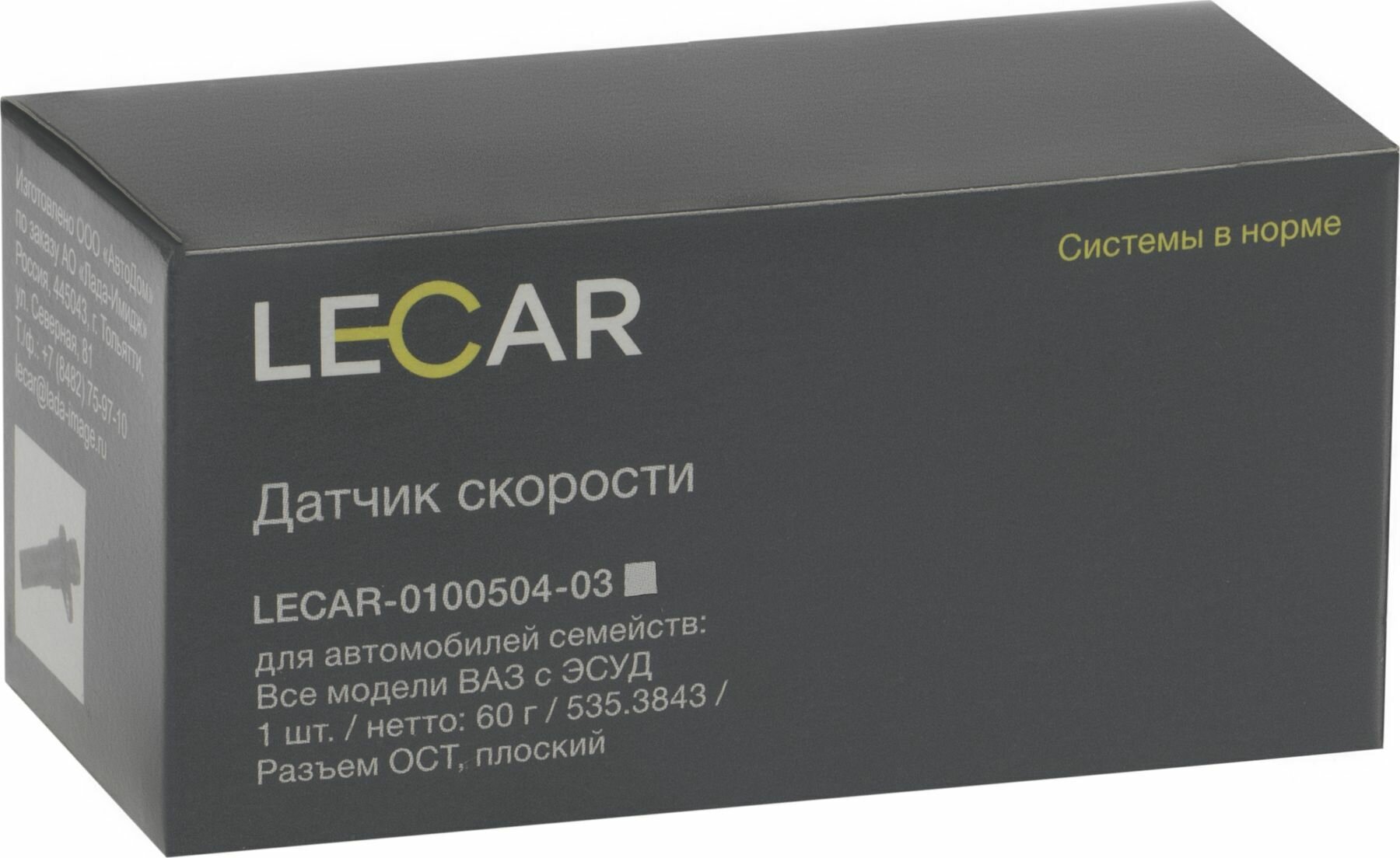 Датчик скорости ВАЗ 2109