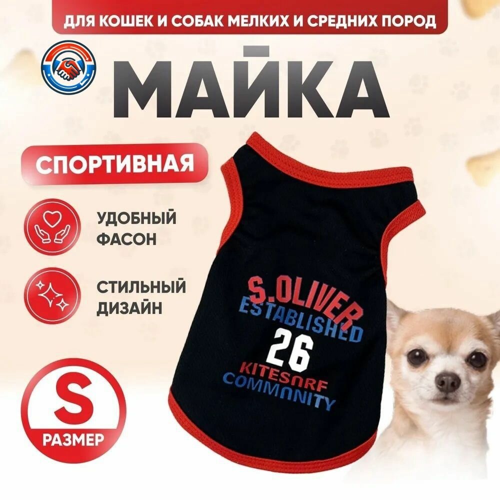 Спортивная майка для собак с принтом для активных питомцев — дышащая летняя одежда для прогулок и тренировок.