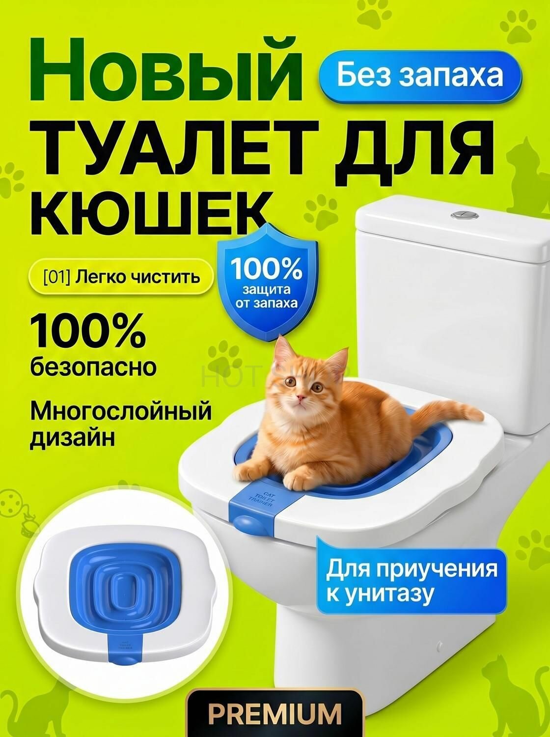 Накладка на унитаз для кошек, система тренировки 4 кольца, подходит для всех унитазов