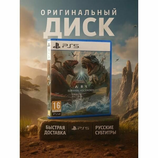 Видеоигра Sony Игра ARK: Survival Ascended Playstation 5 Русские Субтитры