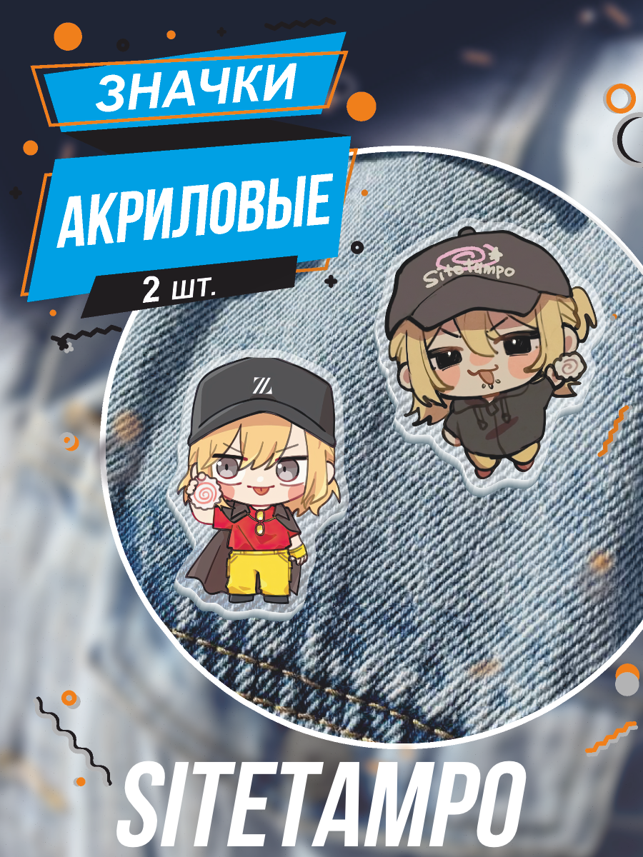 Значки на рюкзак zeta division ситетампо