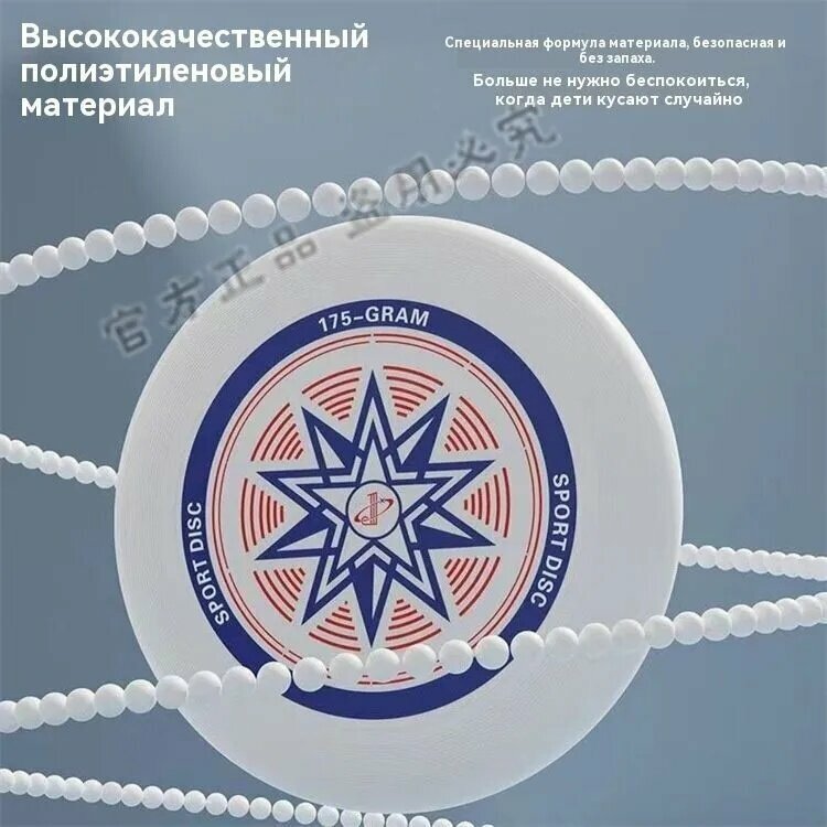 Летающая Тарелка (диск) Диаметр 27 См / Фрисби С Рисунком / Для Игр На Улице