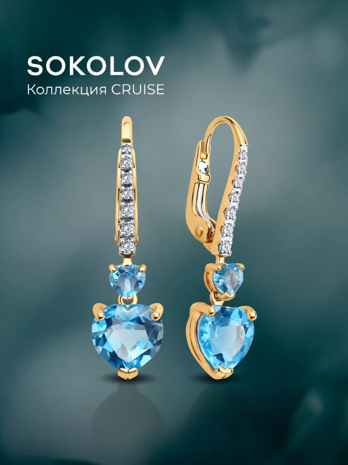 Серьги, красное золото, 585 проба, топаз, фианит