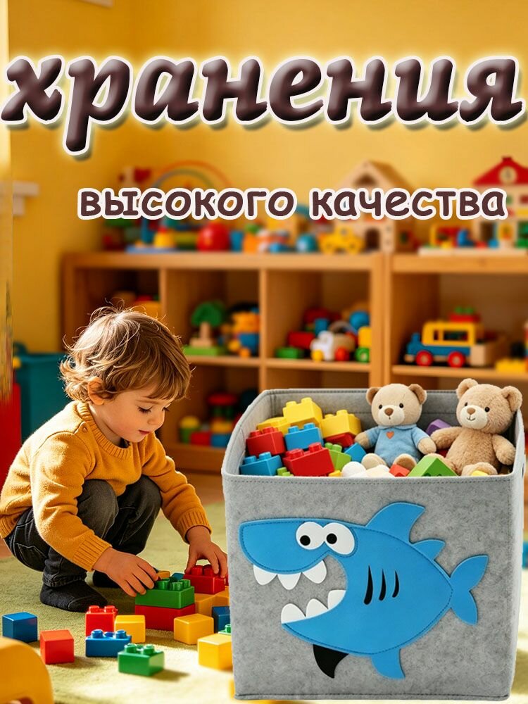 Милый игрушечный ящик для хранения в виде акулы 30*30 см