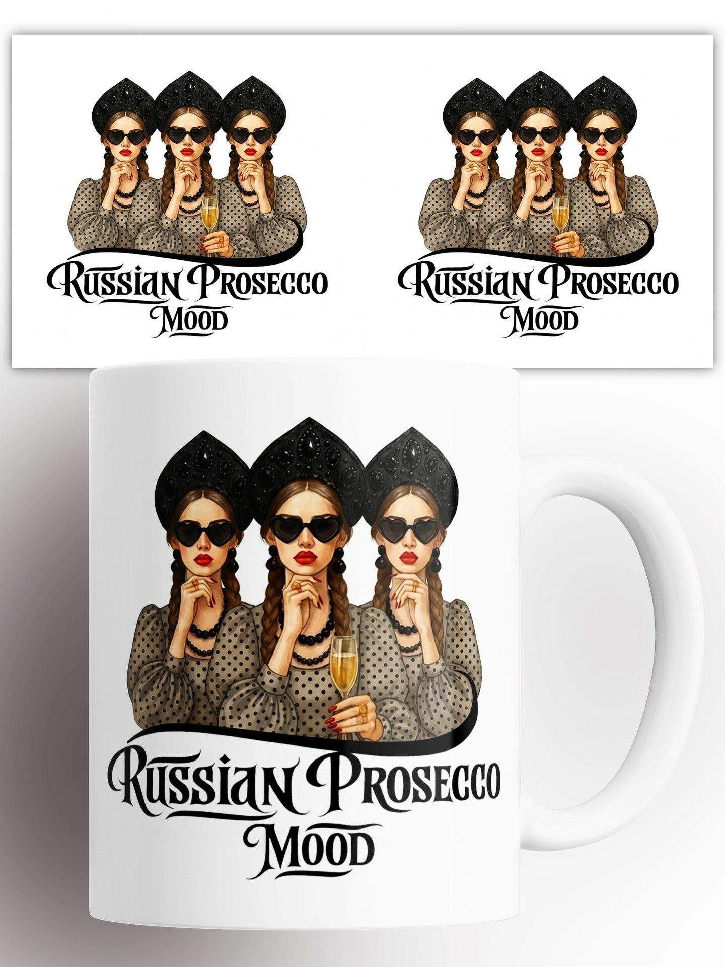 Кружка Русский стиль Russia Prosecco Mood 330 мл