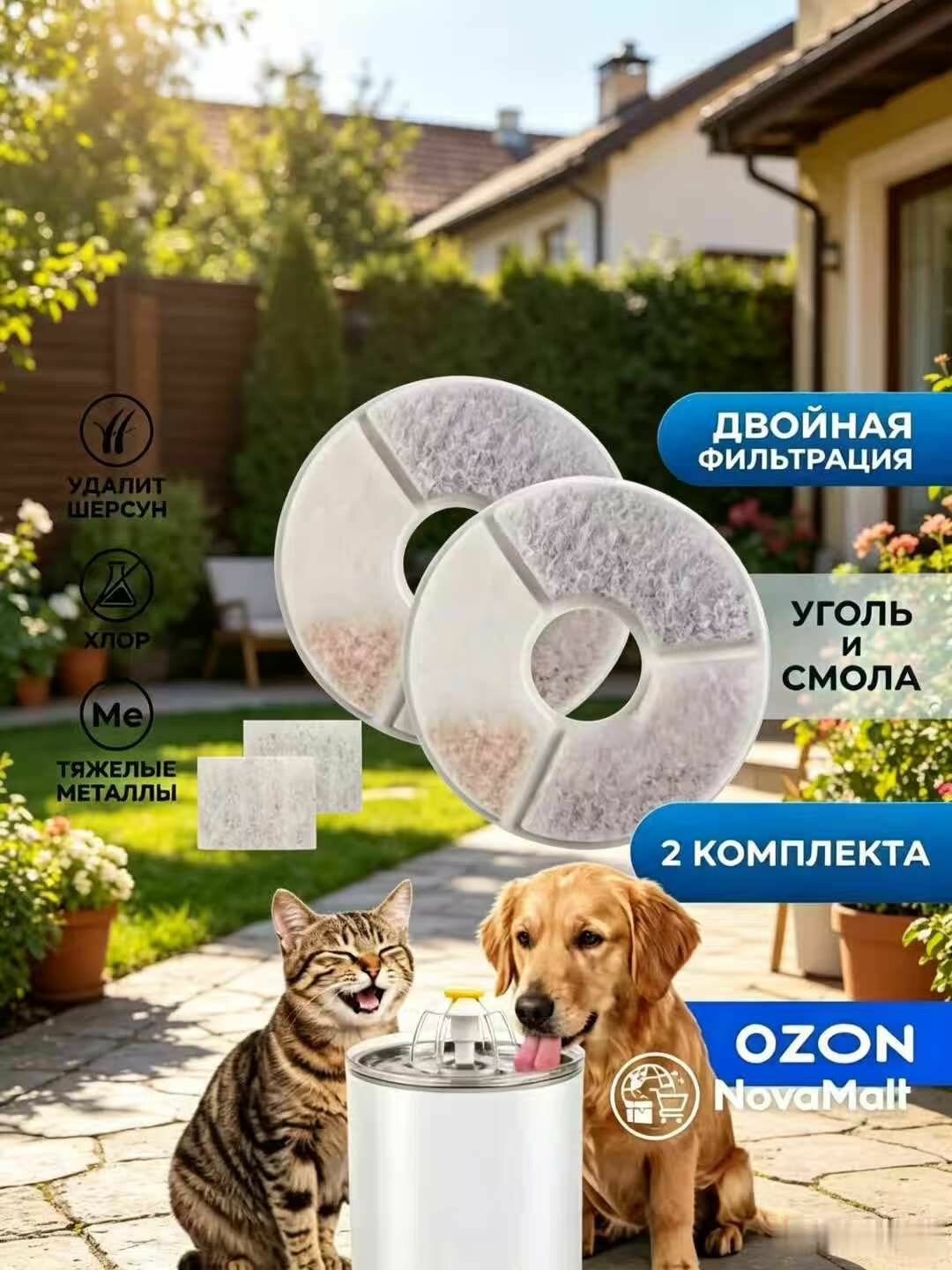 Набор фильтров F023 для автоматической поилки RED SOLUTION RFP41