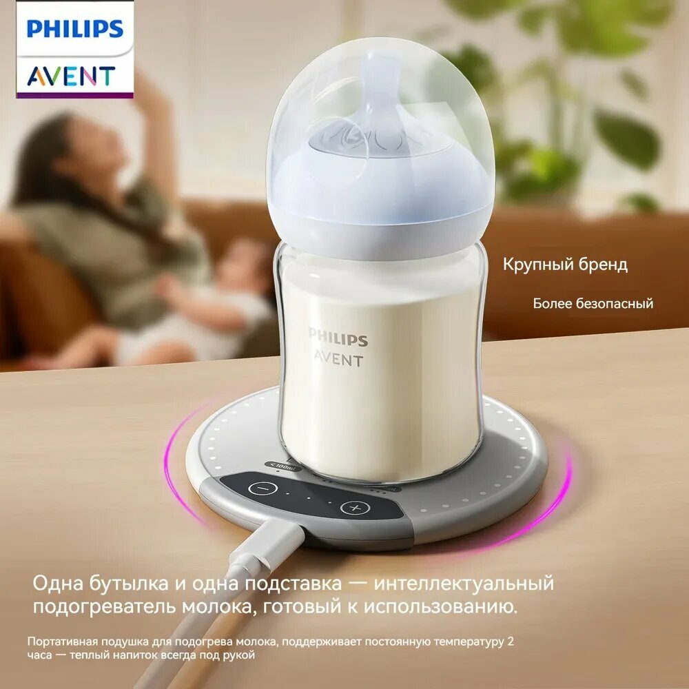 Philips Xinanyi, портативный подогреватель молока с постоянной температурой
