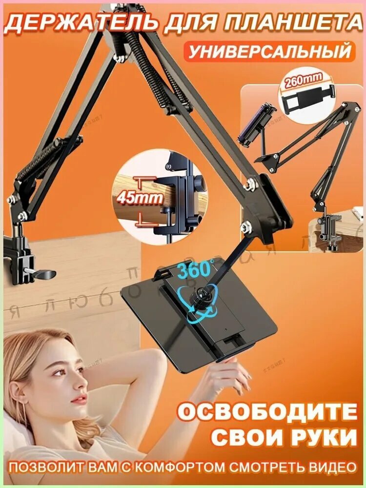 Эксклюзивная подставка для смартфона и планшета у кровати используется для комфортного просмотра сериалов и видеороликов