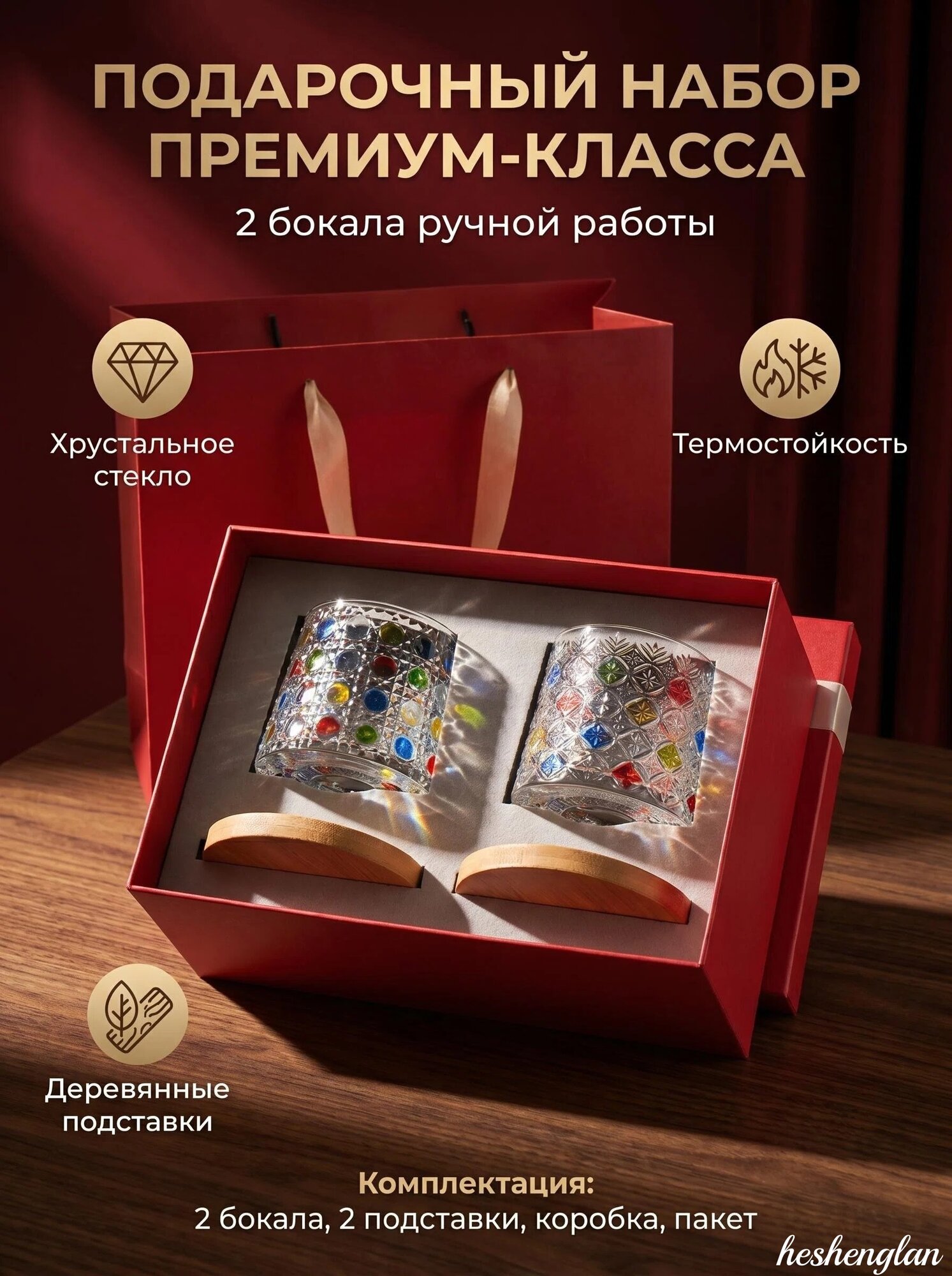 Набор бокалов "Универсальный" для вина, стекло, подарочный, Упаковка из 2 штук