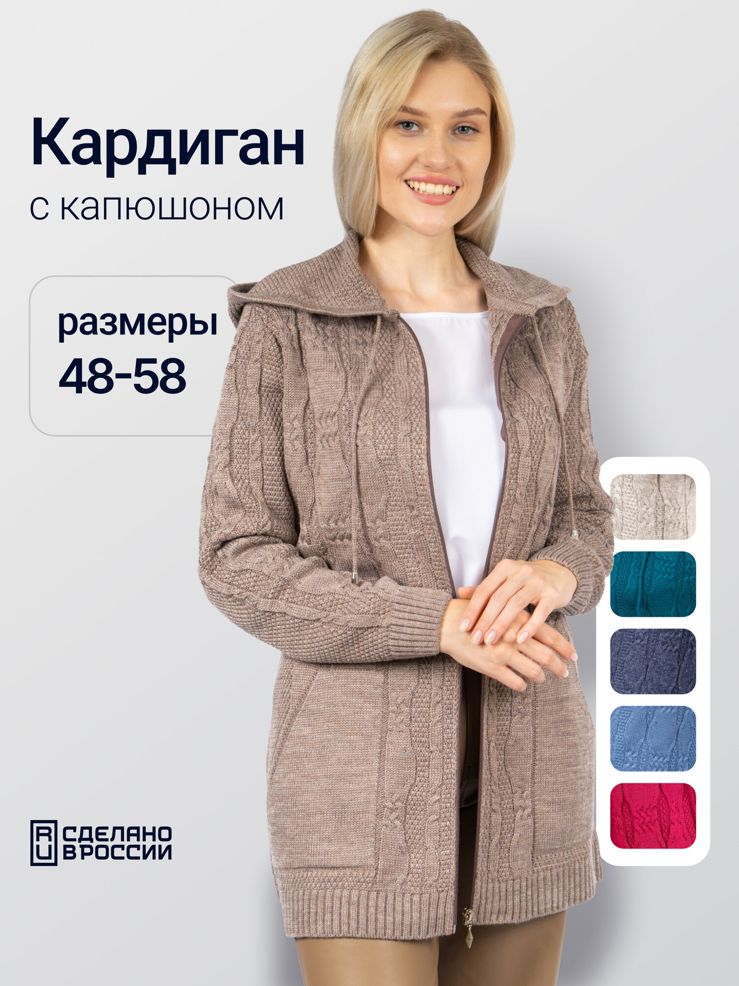 Кардиган
