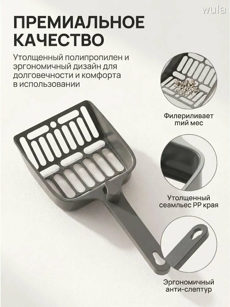 Совок для лотка кошки — фото 1