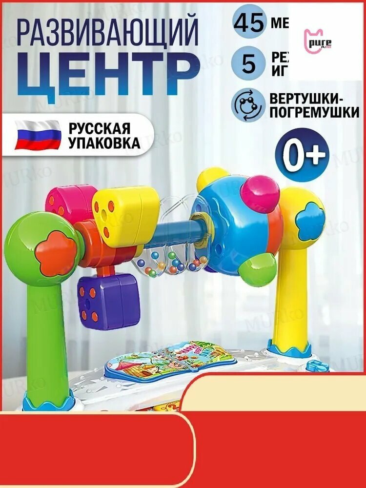 Интерактивное пианино бестселлер для развития малышей до года