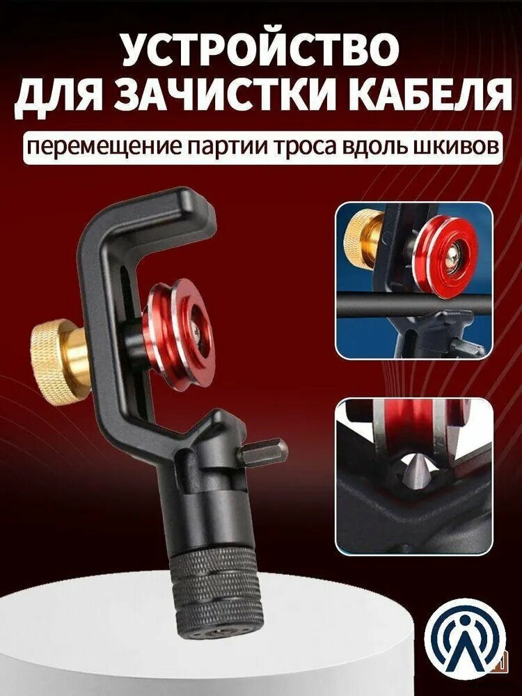 Инструмент для разрезания кабеля Горизонтальный вертикальный стриппер Нож для зачистки оптоволокна 410 мм TKS1 /Диаметр отслаивающегося слоя 4-10 мм/Красный цвет