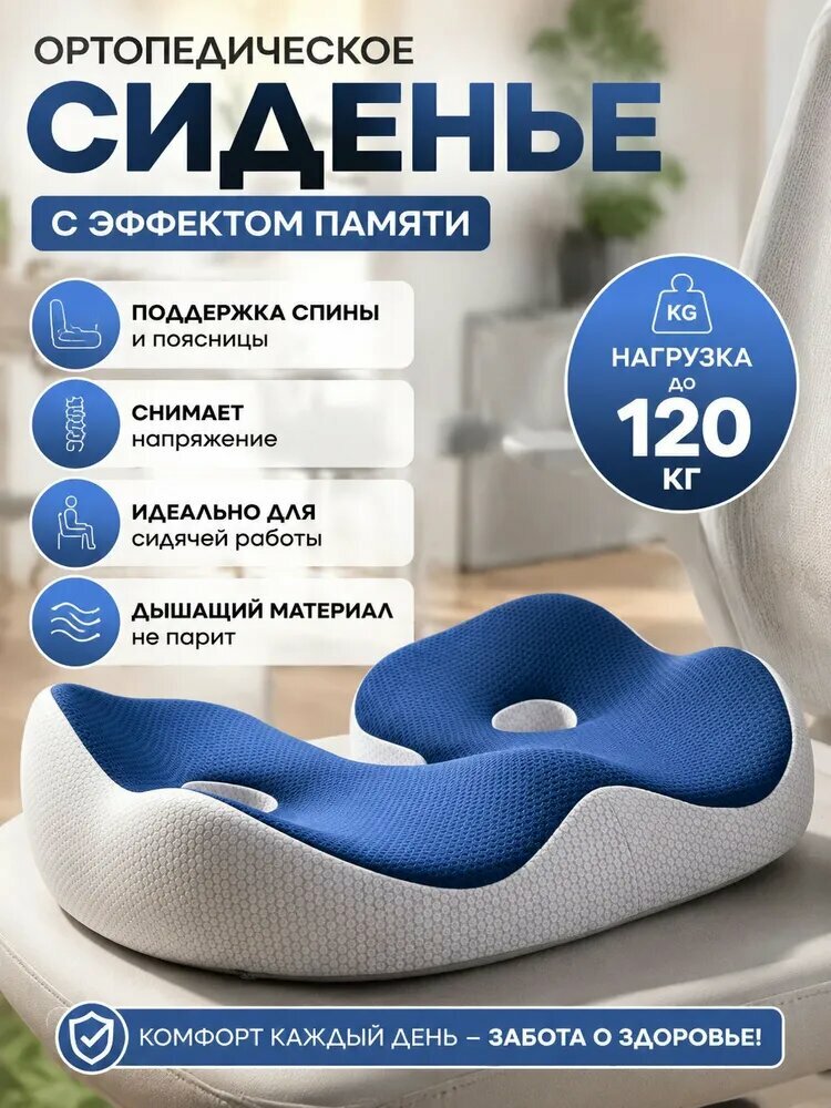 Ортопедическая подушка 37x48см, высота 14 см