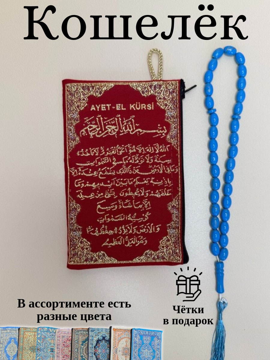 Монетница