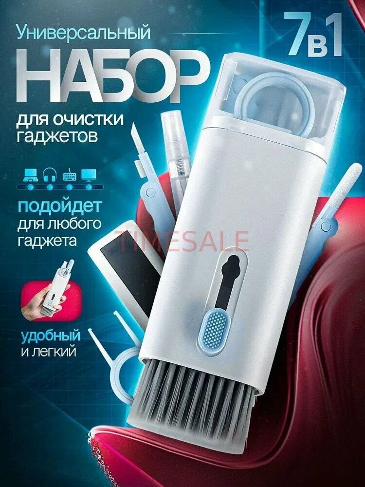 Щетка для чистки электроники