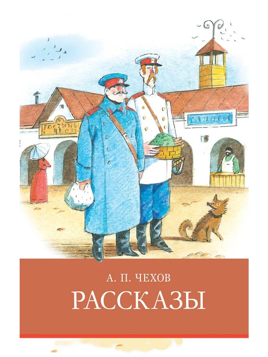 Рассказы