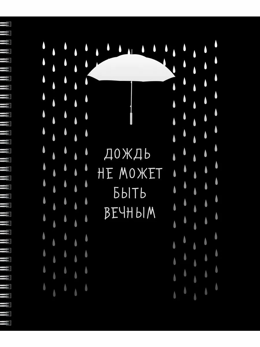 Тетрадь Блестящие мысли, А5, 96 листов, клетка, в ассортимен
